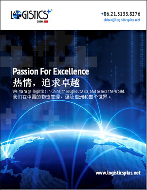 中国 - 上海 | Logistics Plus